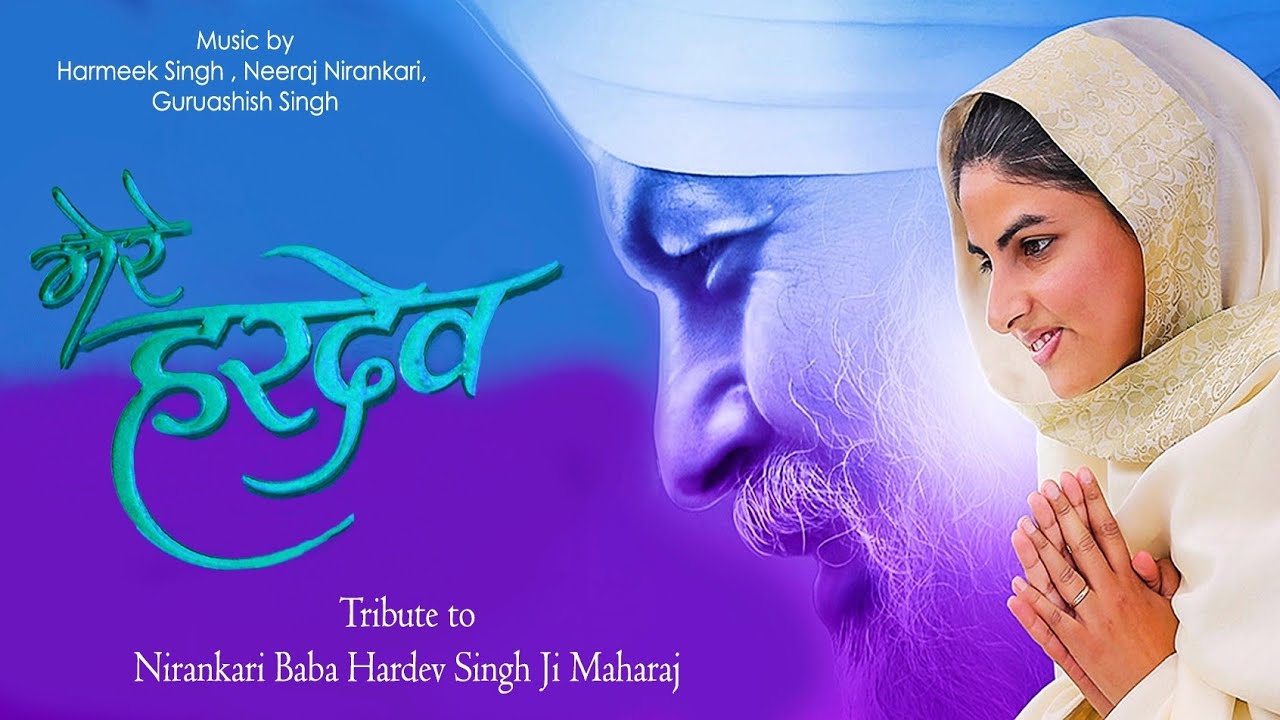 Mere Hardev | Lyrics Video | Tribute to Baba Hardev Singh ji | Harmeek ...