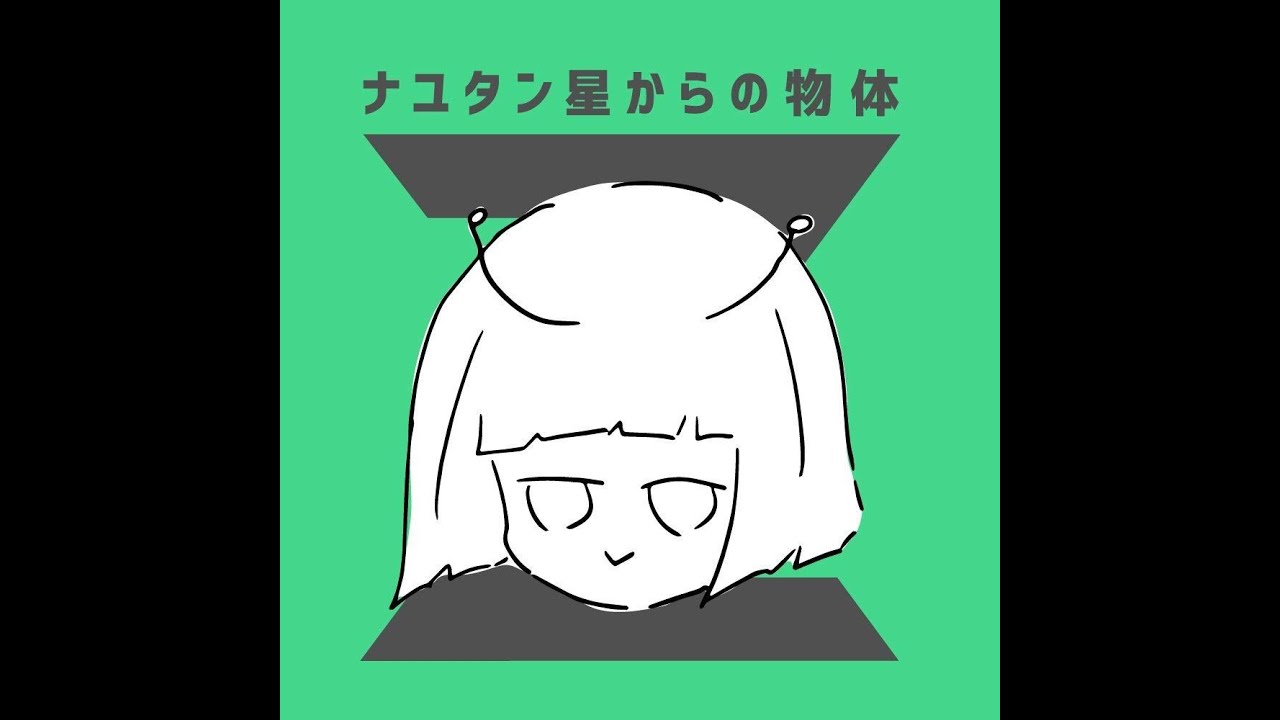 Unexpected☆Galactic Love by NayutalieN - YouTube Music