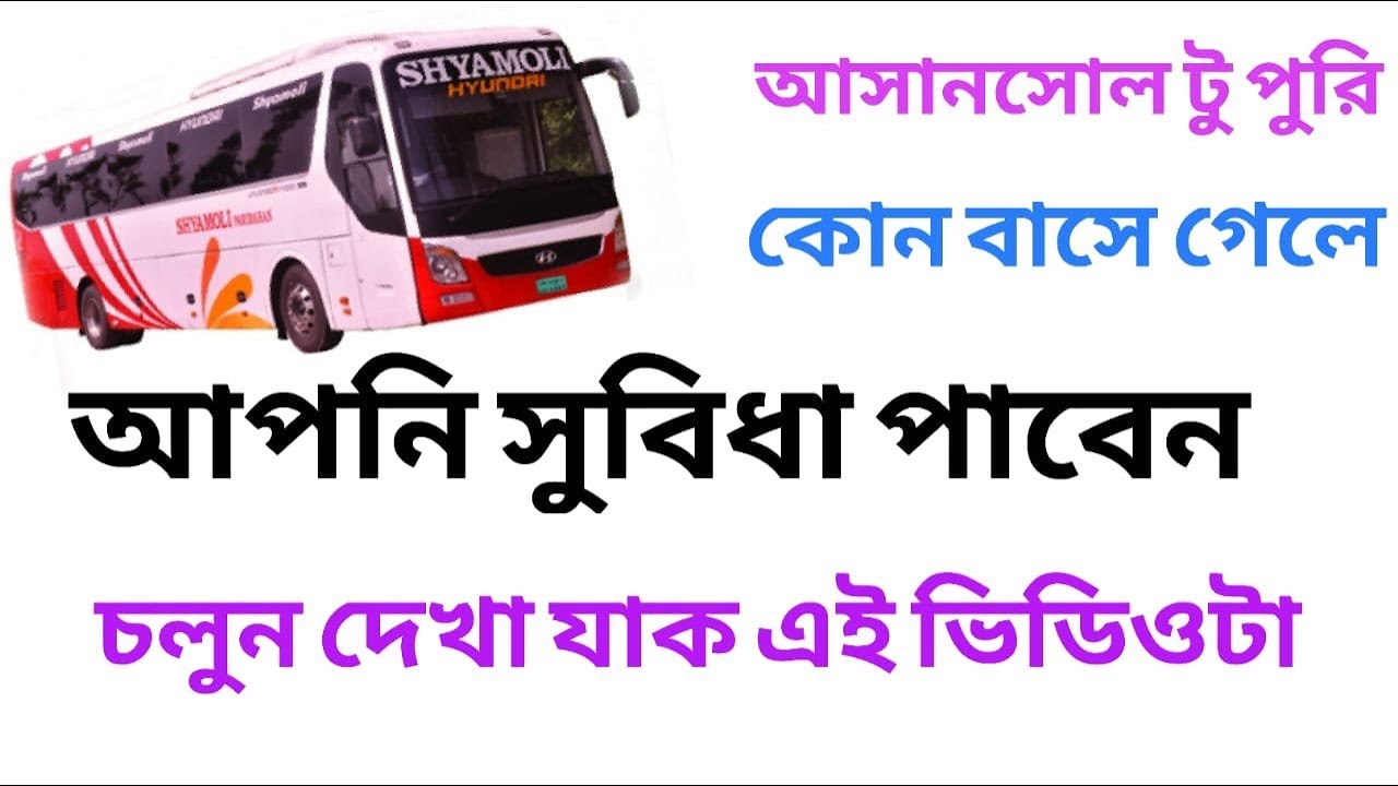 How to bus booking asansol to puri - YouTube