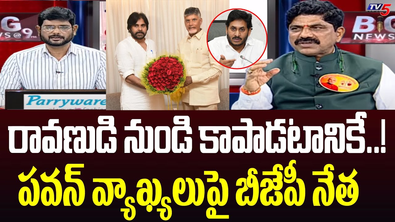 BJP Leader Pathuri Nagabhushanam Reacts On Janasena Alliance | Chandrababu | Pawan Kalyan | Tv5 ...