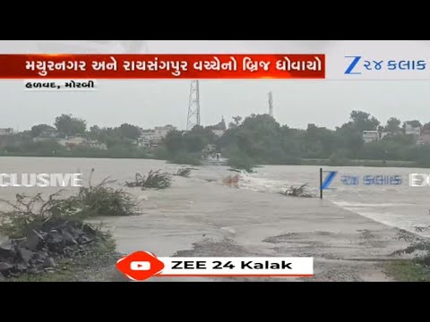 Machhu-1 dam overflows as Morbi experiences heavy rainfall; Machhu-2 ...