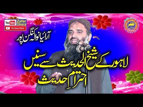 Molana Abdul Rauf Al Manavi Topic Ehtram e Hadees.2022.Zafar Okara