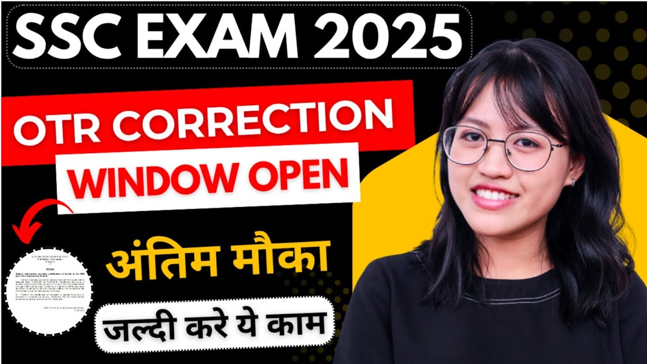 SSC OTR Update 2025 | SSC दिया OTR Modification के लिए अंतिम मौका ️ SSC OTR Correction Window ...