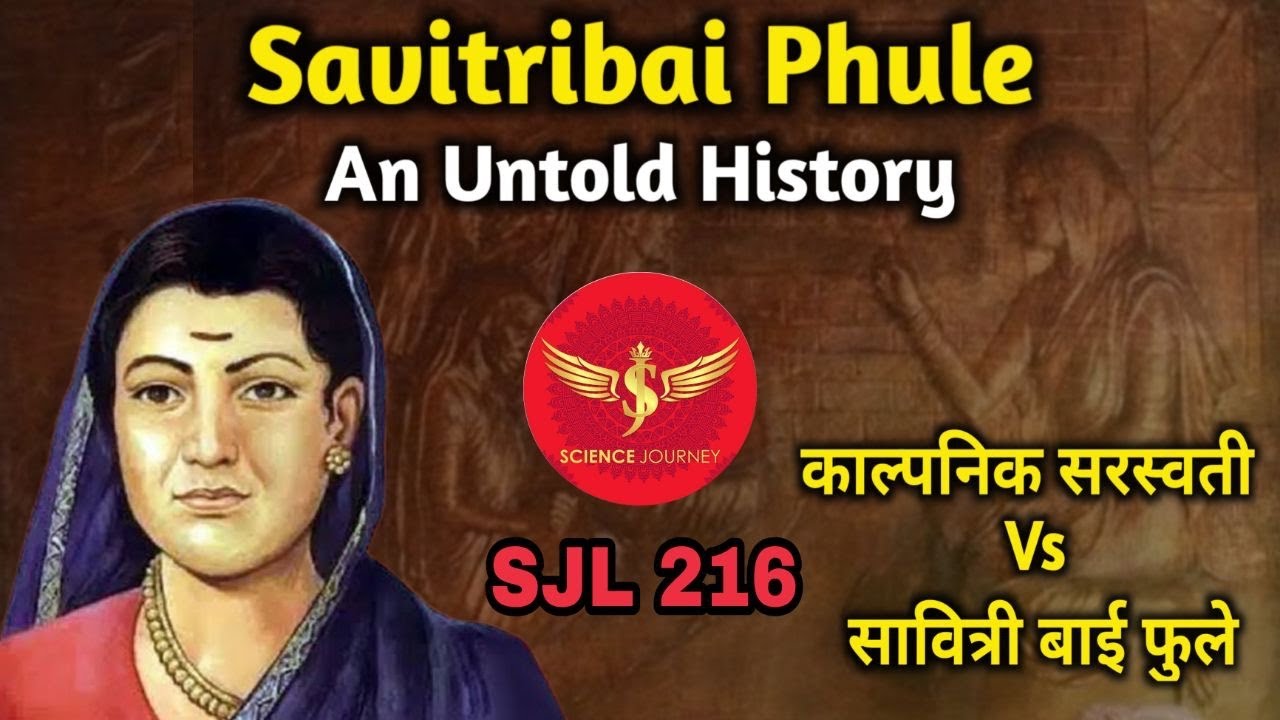 SJL216 | Sarsavti vs Savitri Bai Fule | Indian First Modern Educated ...