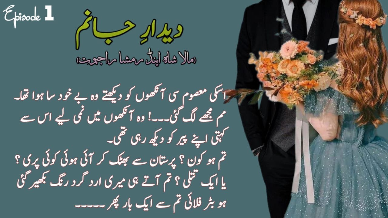 Deedar Janam || By Maala Shah & Rimsha Rajput || Romantic Novel ...