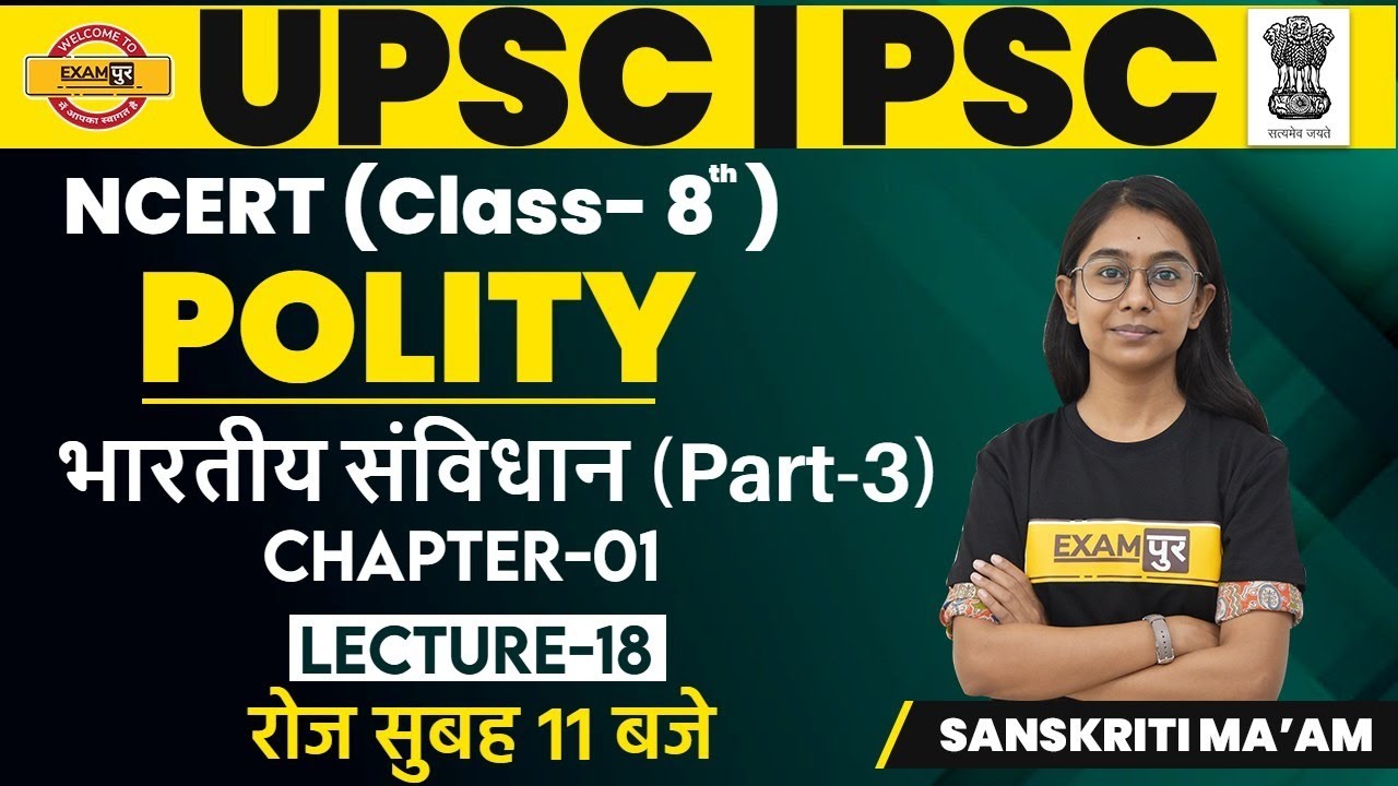 NCERT Polity For UPSC/IAS | NCERT Polity(8th Class)| Polity Lecture ...