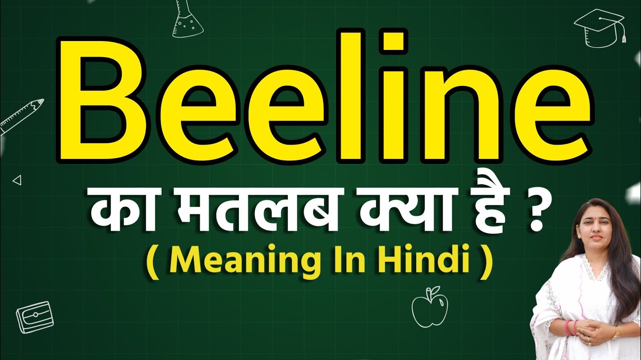 Beeline meaning in hindi | Beeline matlab kya hota hai | Word meaning ...