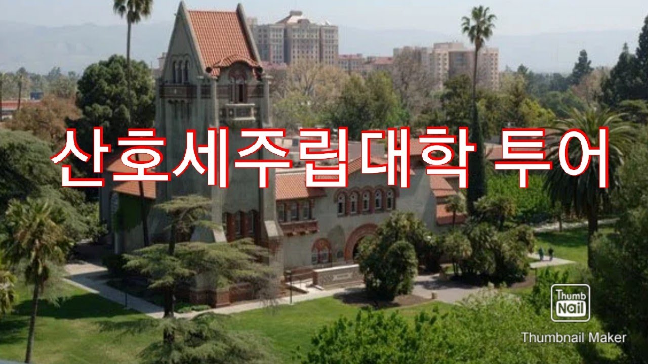 4K WalkingTour San Jose State University Campus Tour - YouTube