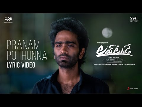 Love Today (Telugu) - Pranam Pothunna Lyric | Pradeep Ranganathan | Yuvan Shankar Raja | AGS