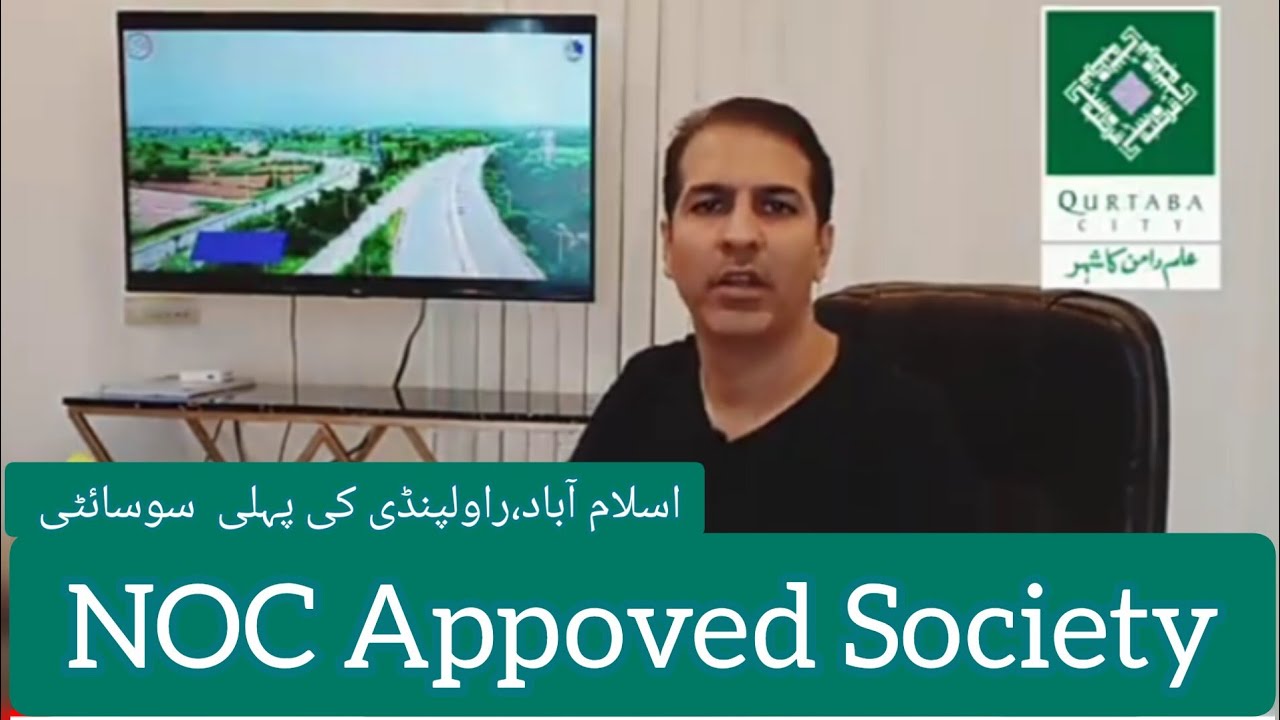 qurtaba city islamabad| rda approved housing societies | فائل نہیں پلاٹ ...