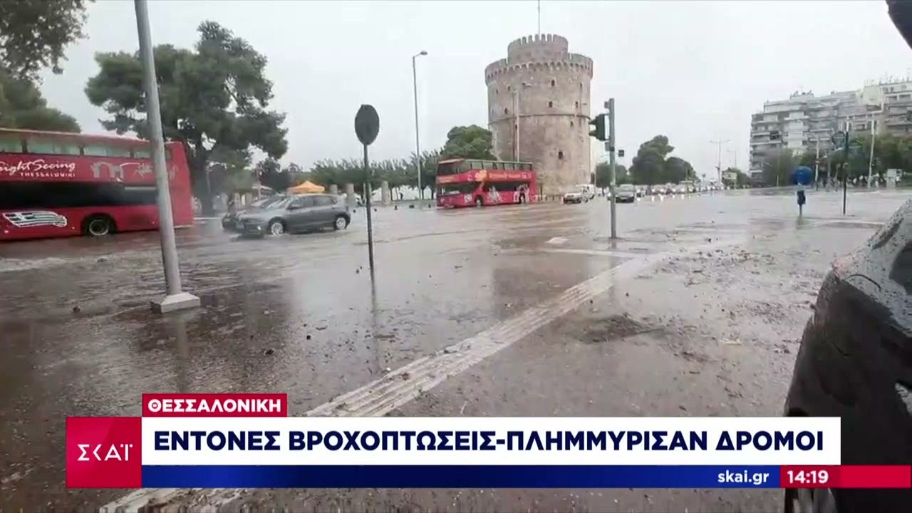 Θεσσαλονίκη: Έντονες βροχοπτώσεις - Πλημμύρισαν δρόμοι | Μεσημβρινό ...