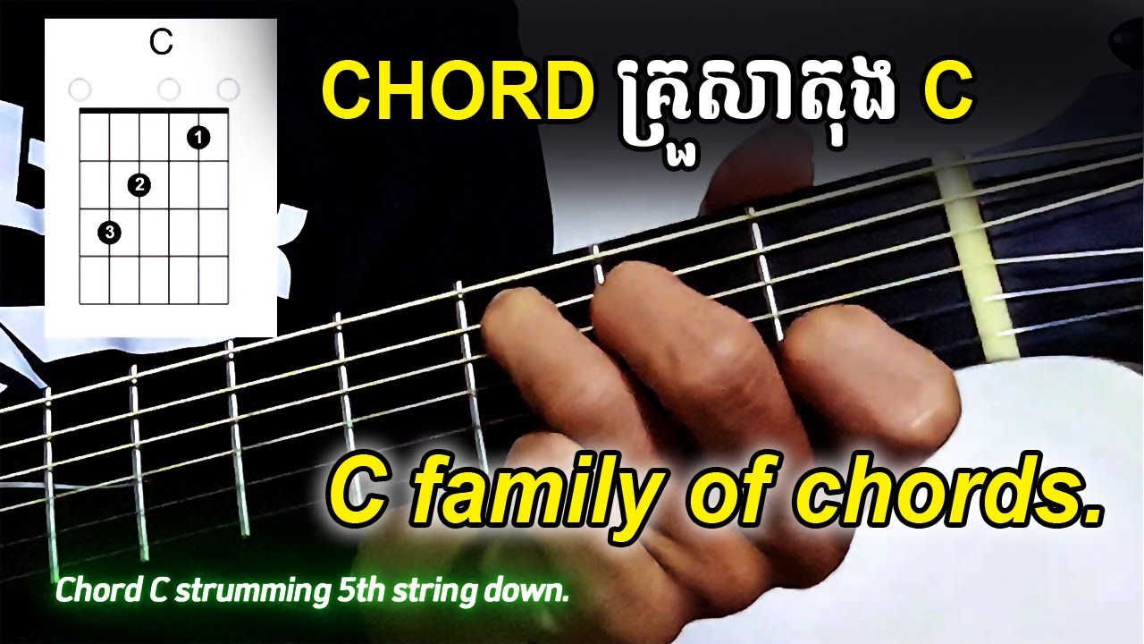 EP: 11- 6 minutes Key of C chords for beginners guitar - ចេះលេងតុង ដូ ...