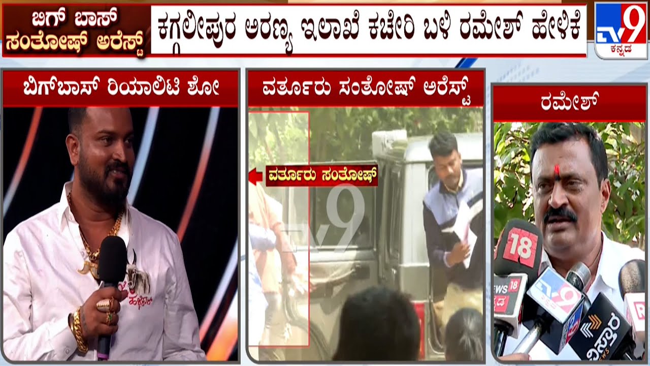 Varthur Santosh Uncle Ramesh Reacts Over His Arrest | ನಿನ್ನೆ ರಾತ್ರಿ 8 ...