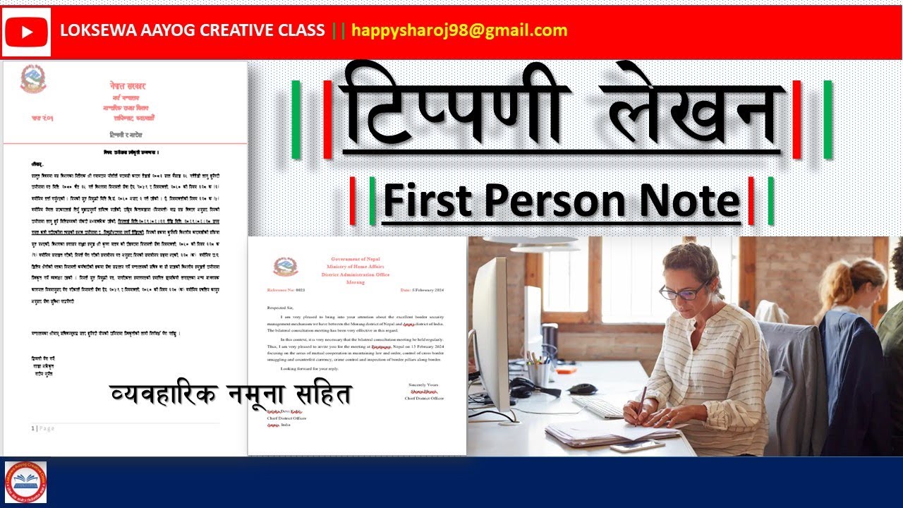 Tippani or Memo ॥ टिप्पणी लेखन ॥ First person note॥ नुमना सहित ॥ - YouTube