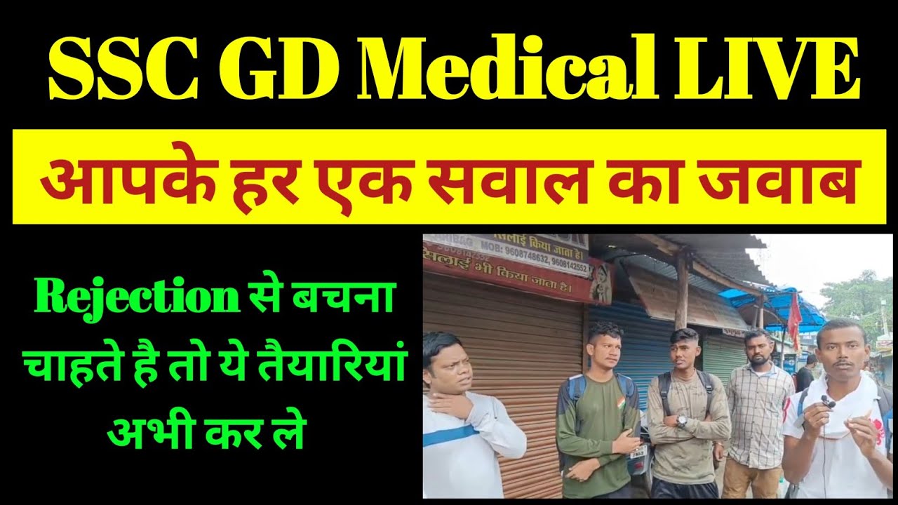 Ssc Gd Medical Live - YouTube