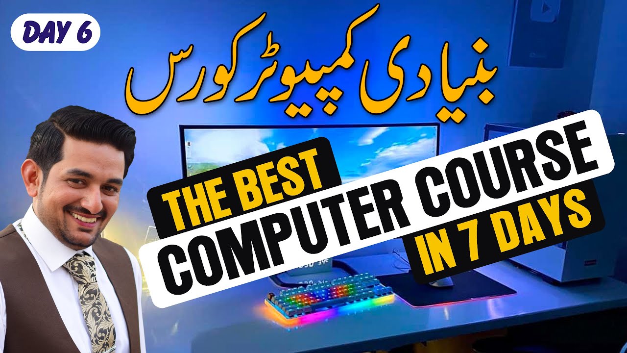 Computer Course | Best Computer Learning Course For Beginners in Urdu ...