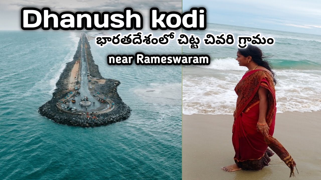 Dhanush kodi full tour with my family/journey to last land of india ...