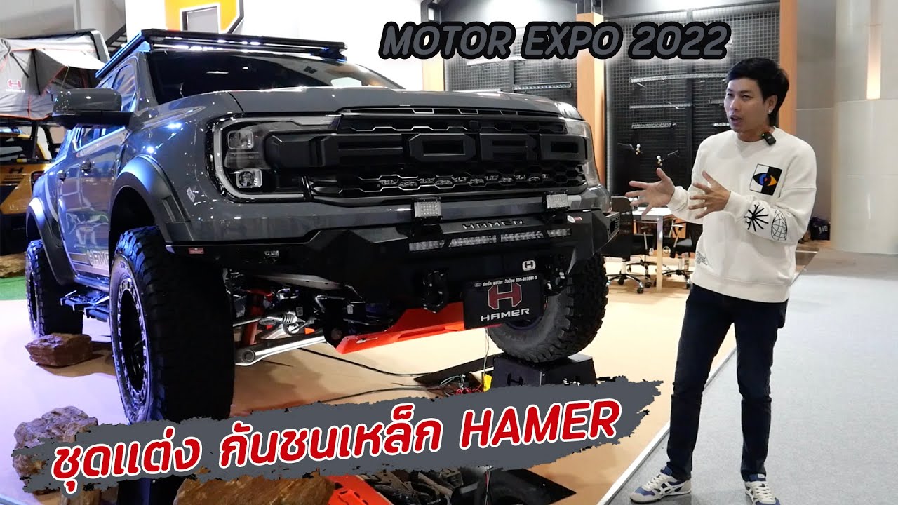 มาแล้ว...กันชนเหล็ก Ford Raptor 2022 คันแรกในไทย หล่อลงตัวมาก พร้อมชุด ...
