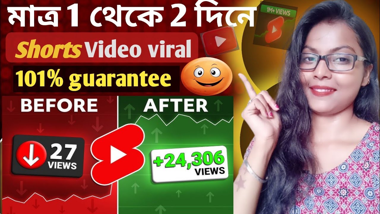 😲5 Sec.এ Short Viral📈| How To Viral Short Video On Youtube | Shorts ...