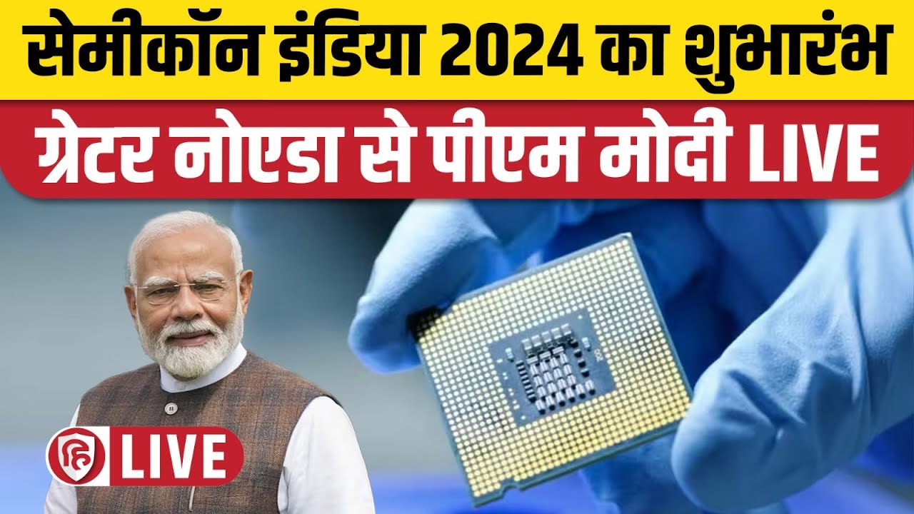 LIVE: PM Modi at Inauguration of SEMICON India 2024 in Greater Noida ...