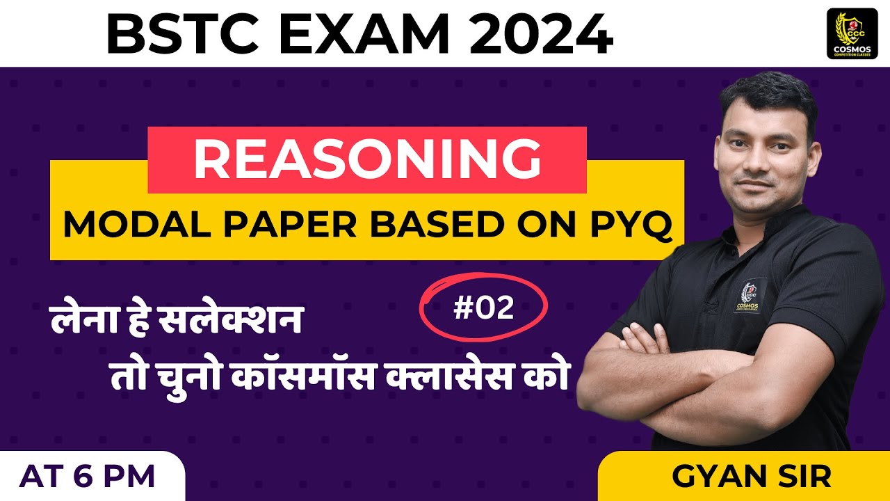 BSTC Reasoning Model Paper 2024 | BSTC Model paper 2024 | BSTC 2024 ...