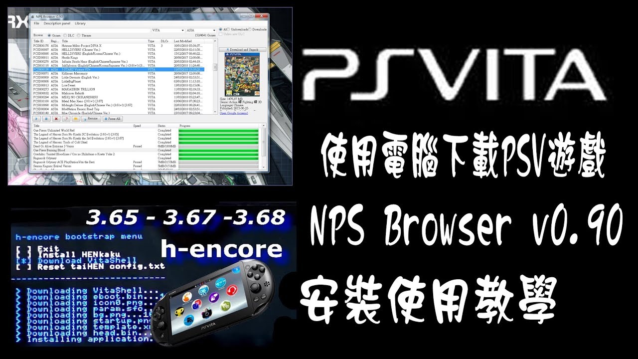 Psv - NPS Browser 0.90 最新版教學 - 2018 - YouTube