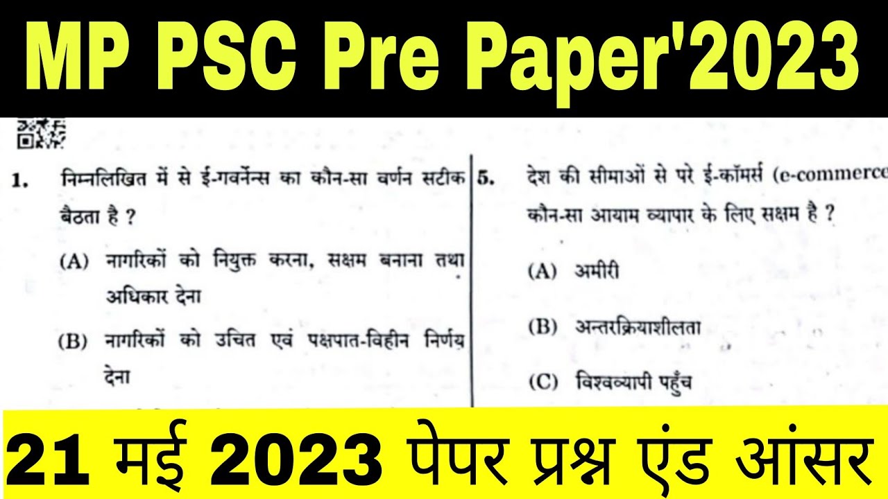 MPPSC PAPER ANALYSIS 21 MAY 2023 || MPPSC EXAM ANALYSIS 2023 ...
