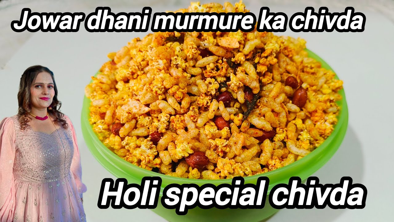 Holi special chivda/ jowar dhani/ murmure/papad/ jowar dhani murmure ka ...