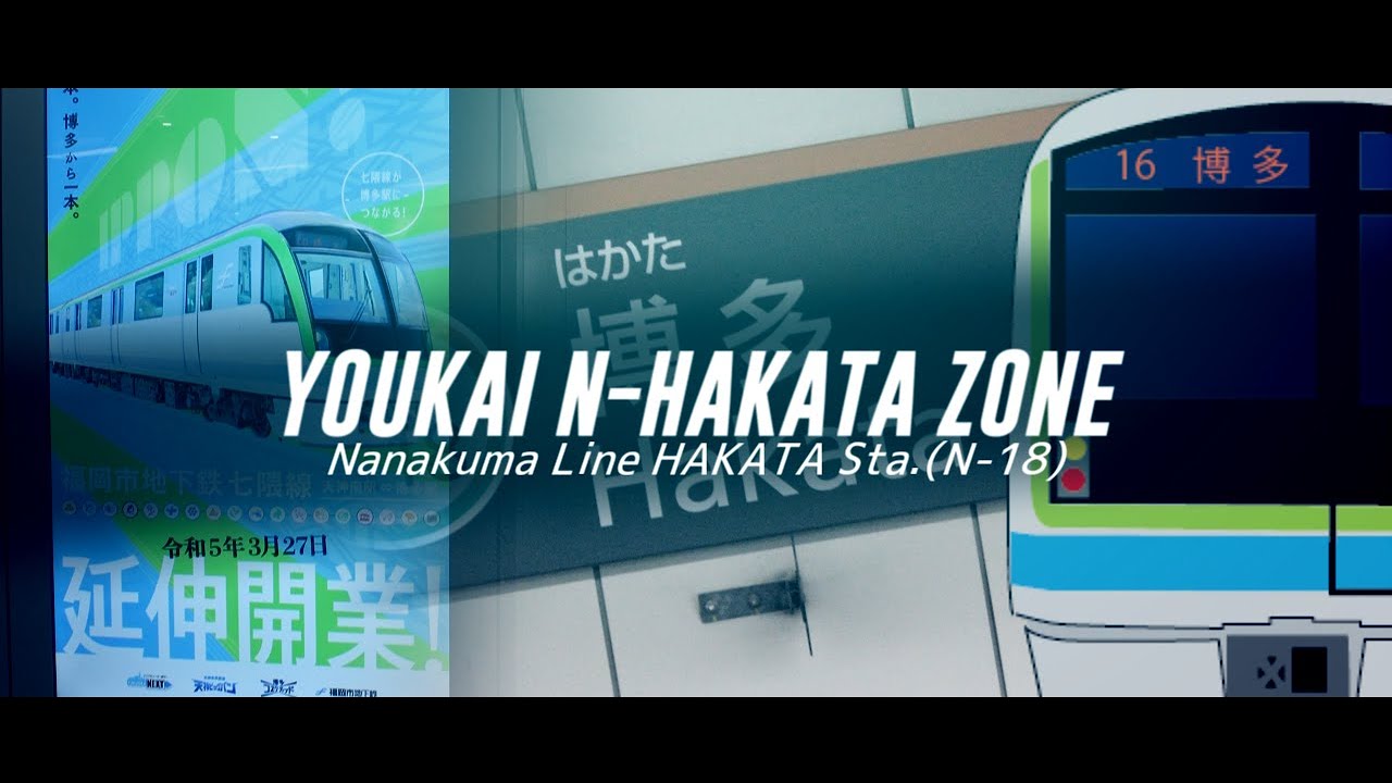 YOUKAI N-HAKATA ZONE - YouTube