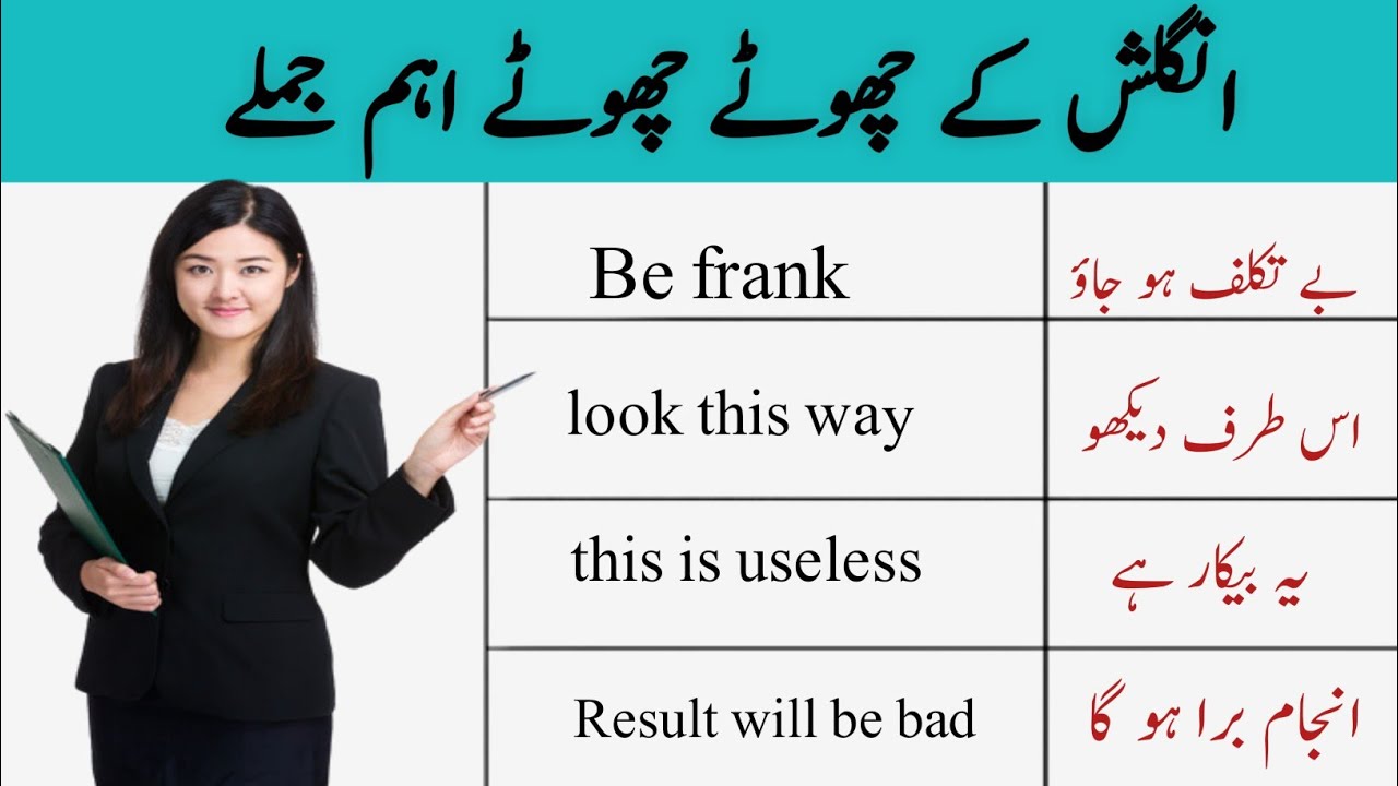 Very Important Sentences for Beginners with Urdu Translation - YouTube