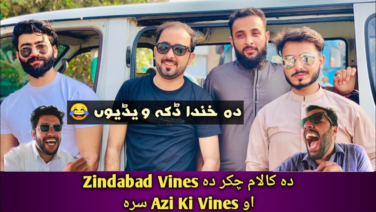 pashto funny video 2020 with Zindabad Vines & With Azi Ki Vines in ...