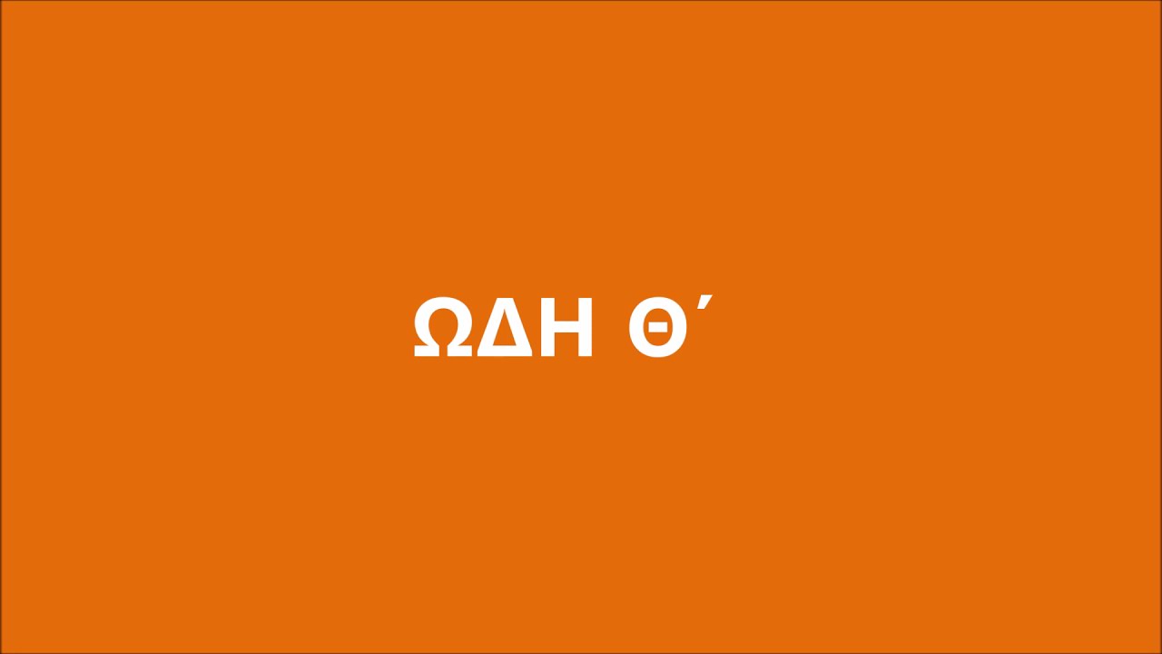 ΝΑΥΠΛΙΩΤΗΣ - ΜΕΓΑΛΥΝΟΝ ΨΥΧΗ ΜΟΥ - YouTube