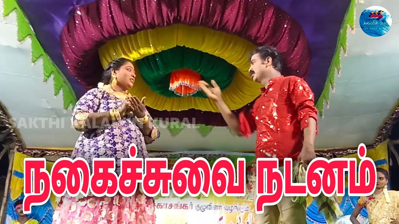 நகைச்சுவை கலவை நடனம் | MIMICRY DANCE | தீபா அக்கா | Actress Deepa ...