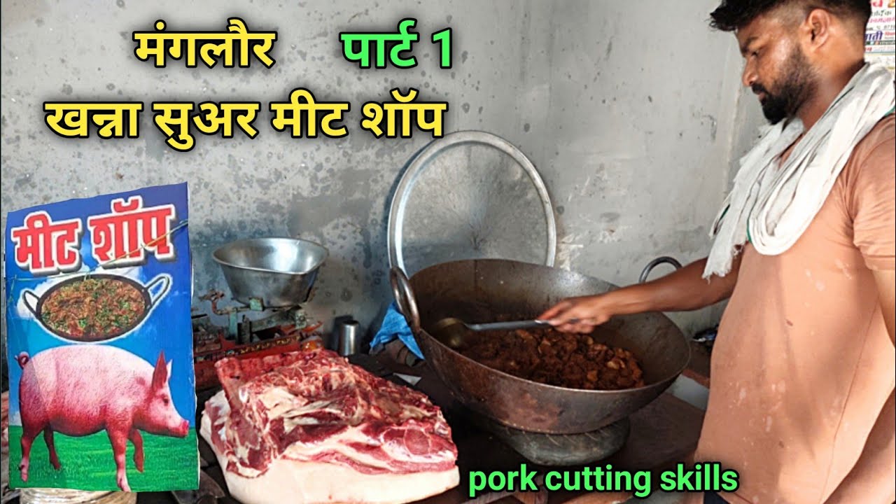 खन्ना सुअर मीट शॉप मंगलौर हरिद्वार || pig meat shop & cutting skills in ...