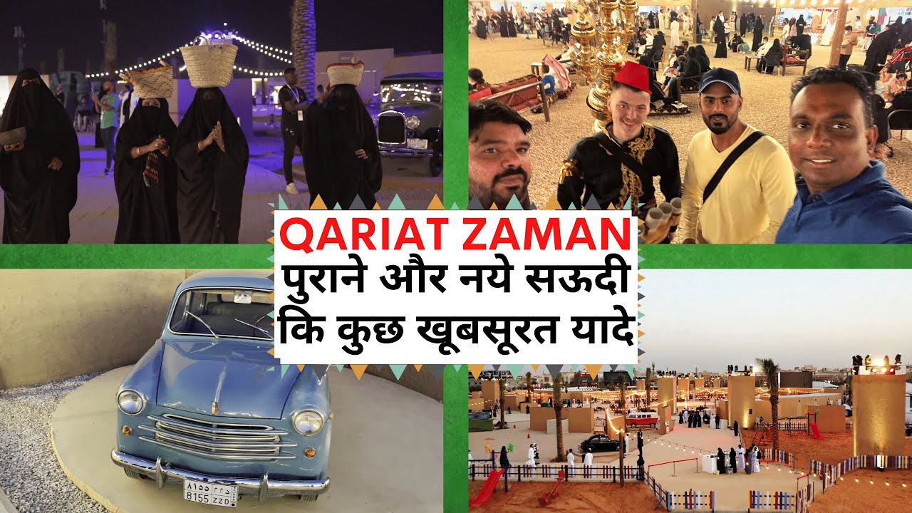 Qariat Zaman 🇸🇦 | Free Entry Riyadh Season 2021 | Traditional Village ...