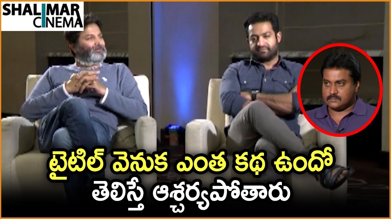 Trivikram Srinivas About Aravinda Sametha Movie Tittle || Aravinda Sametha Team Funny Interview ...
