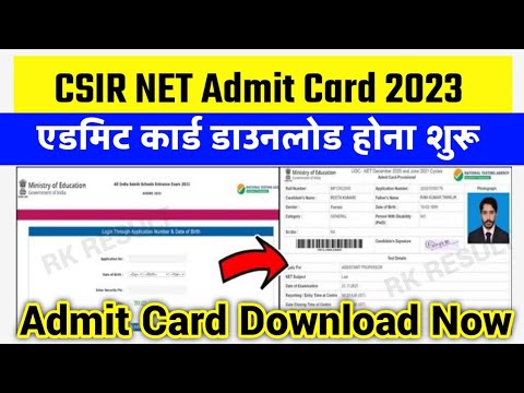CSIR NET Admit Card 2023| CSIR NET Admit Card 2023 Kaise Download Kare ...