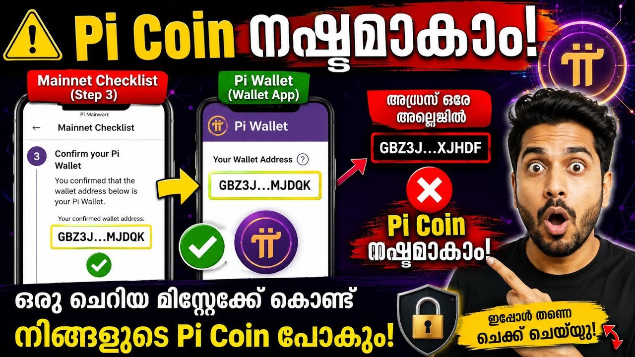 Don't Loss Your Pi Coin | Pi Coin New Update | Pi Coin Malayalam | Pi ...