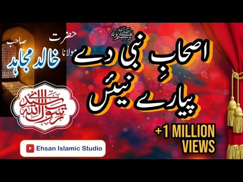 Ashab Nabi dy piyary Nyy By Molana Khalid Mujahid Sahib |Ehsan Islamic Studio | @ehsanstudio4 ...