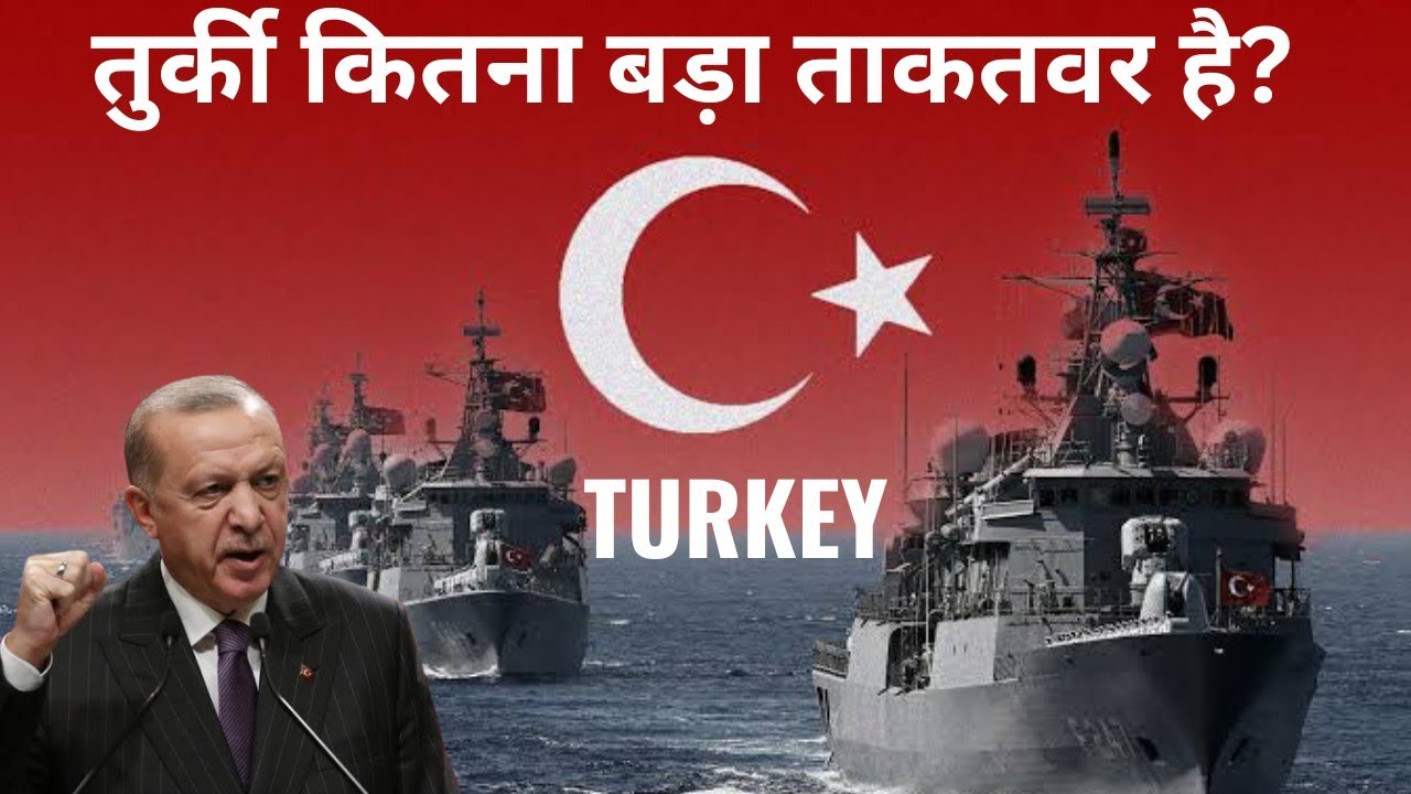 तुर्की कितना पॉवरफुल | modern turkey धीरे धीरे बन रहा है superpower ...