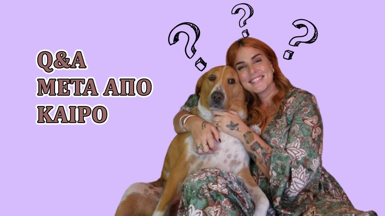 Q&A ΜΕΤΑ ΑΠΟ ΚΑΙΡΟ| Evelina Nikoliza - YouTube