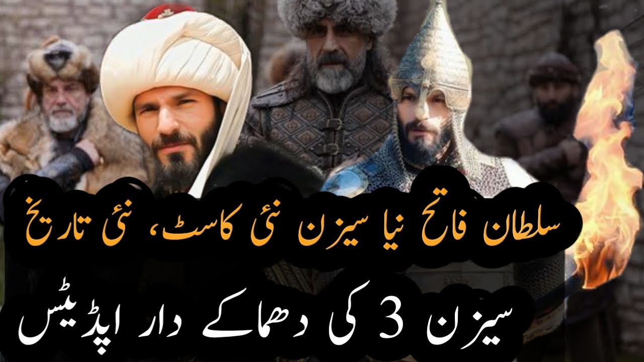 Sultan Fateh Season 3 Trailer | Shooting Updates & New Cast | Turkish ...