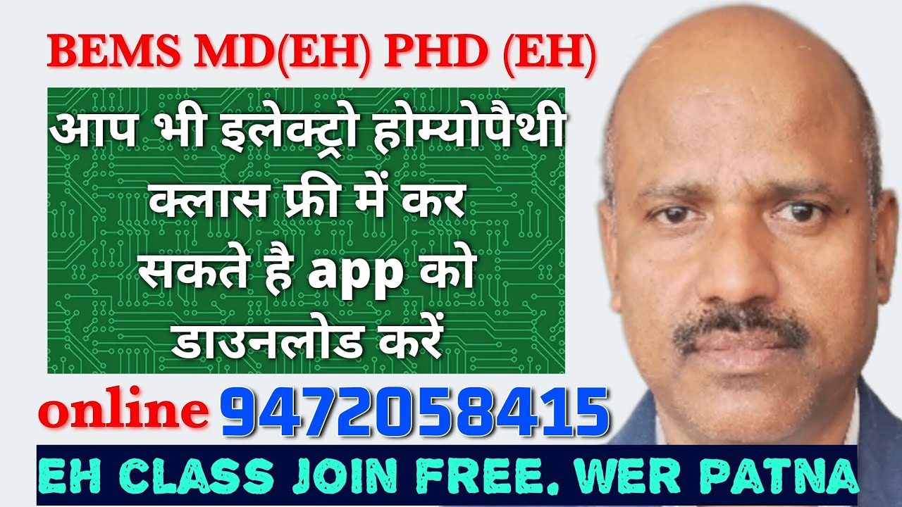 dehm bems md eh electro homeopathy course online class free video - YouTube