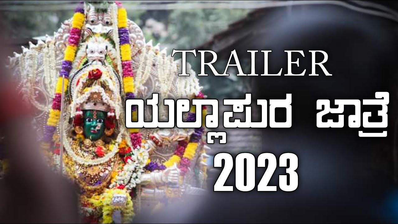 Yellapur Jatre Trailer | Shri Gramadevi Jatre Yellapur 2023 | Official ...
