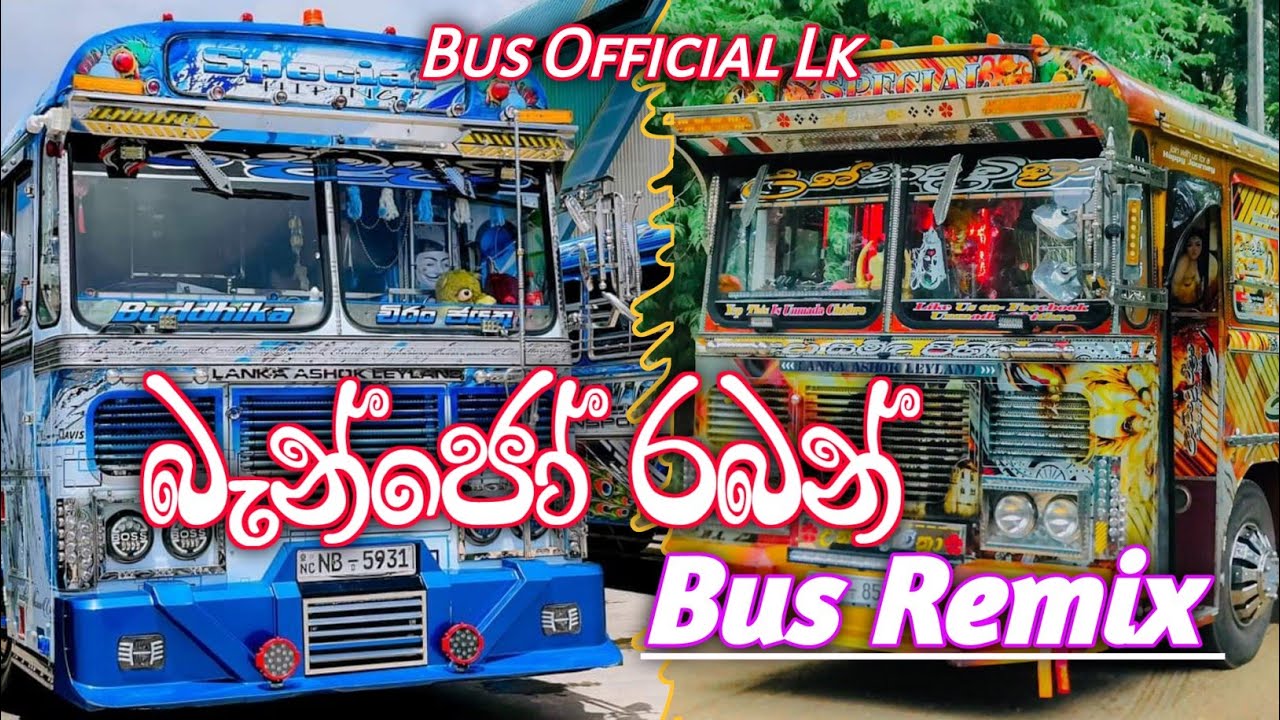 බන්ජෝ රබන් බස් රිමික්ස් || Banjo Raban Bus Remix || Bus Video ...