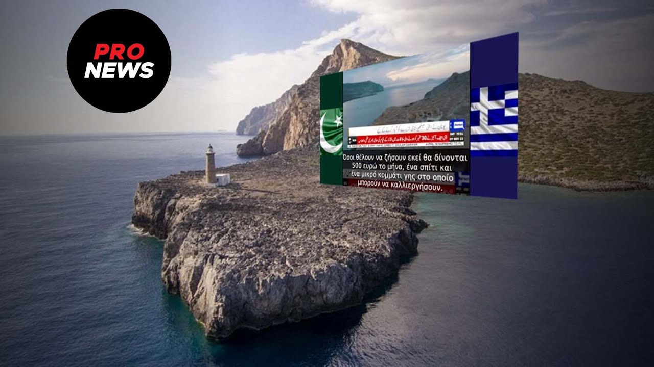 Πάλι πρώτη είδηση η Ελλάδα στα πακιστανικά δελτία - YouTube