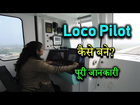 How to Become a Loco Pilot with Full Information? – [Hindi] – Quick ...