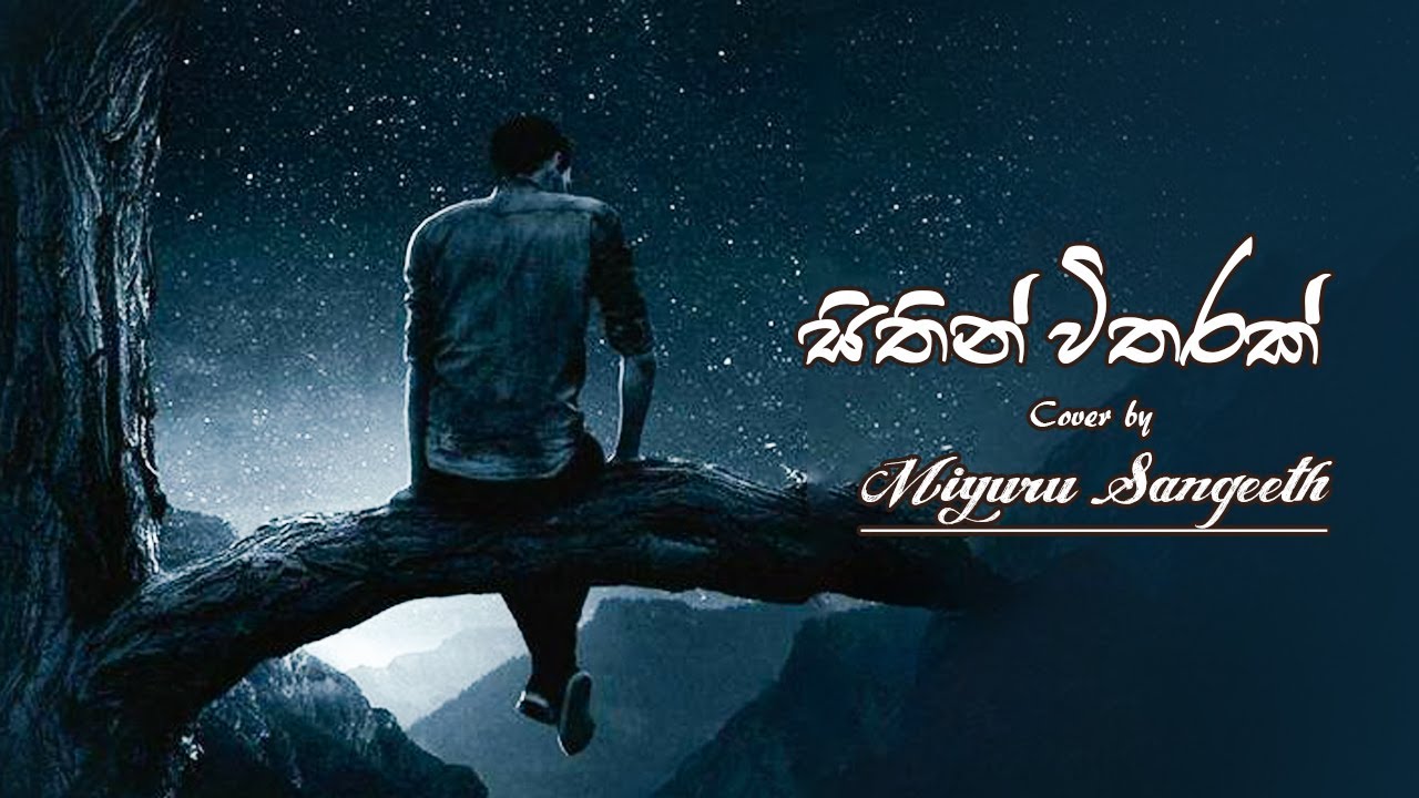 Sithin Witharak (සිතින් විතරක්) Chamara weerasingha | Cover version ...