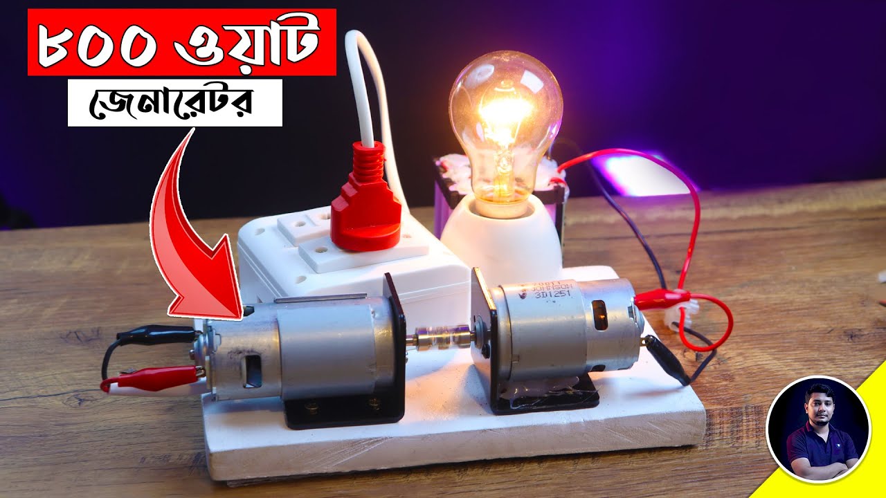 জেনারেটর তৈরি 400w/800w Dynamo মোটর দিয়ে ১০০% কার্যকর | EST ...