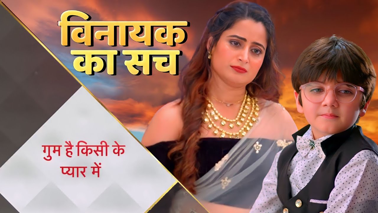 GHUM HAI KISIKEY PYAAR MEIIN || Vinyak Truth's - GHKKPM || Upcoming ...